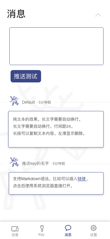 开源项目 | 开放源码的无 App 推送服务pushdeer · Issue #2089 · 521xueweihan/HelloGitHub · GitHub