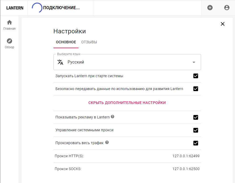Добро пожаловать на форум обсуждений Lantern для российских пользователей! · getlantern/lantern ...