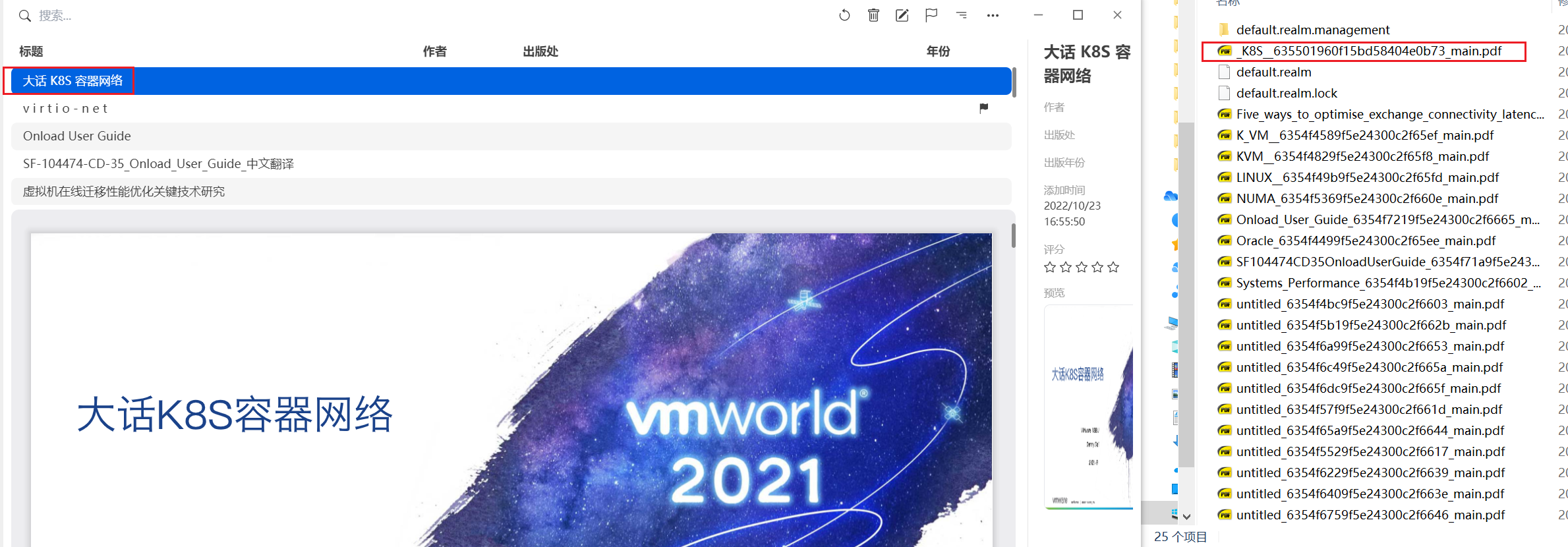 Title extraction and preview of papers in Chinese. · Issue #171 · Future-Scholars/paperlib · GitHub