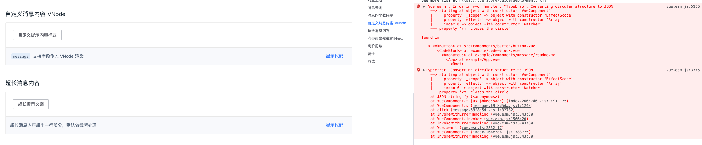 bugfix(message): message 自定义消息内容 VNode报错 · Issue #426 · TencentBlueKing/bkui-vue2 · GitHub