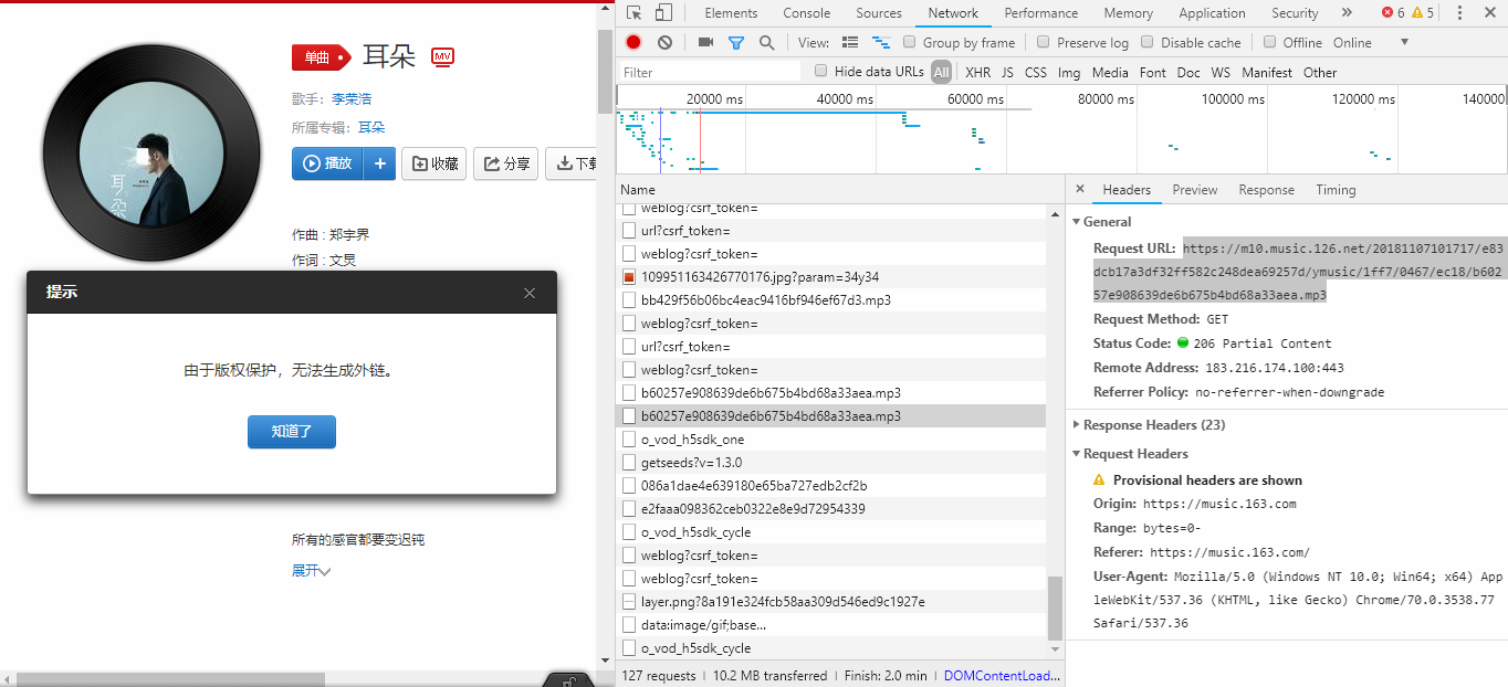 有些音乐url404，且替换audio的src也无效 · Issue #366 · Binaryify/NeteaseCloudMusicApi · GitHub