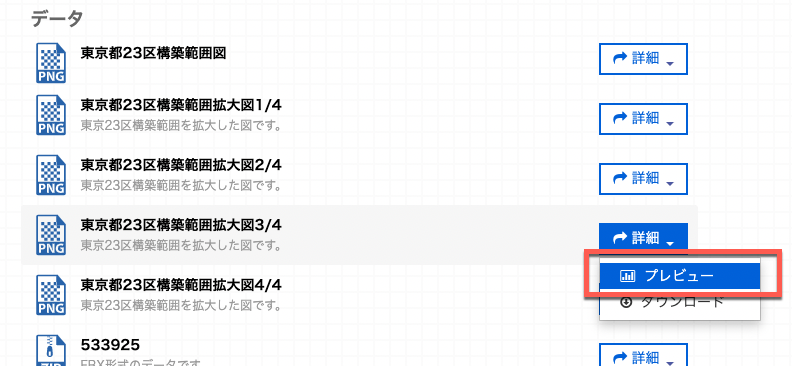 GitHub - jhorikawa/Plateau-Model-in-Unity-Handson