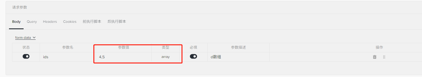 runapi 3.0.5版本，post请求，form-data数据怎么进行数组参数传值？ · Issue #2032 · star7th/showdoc · GitHub