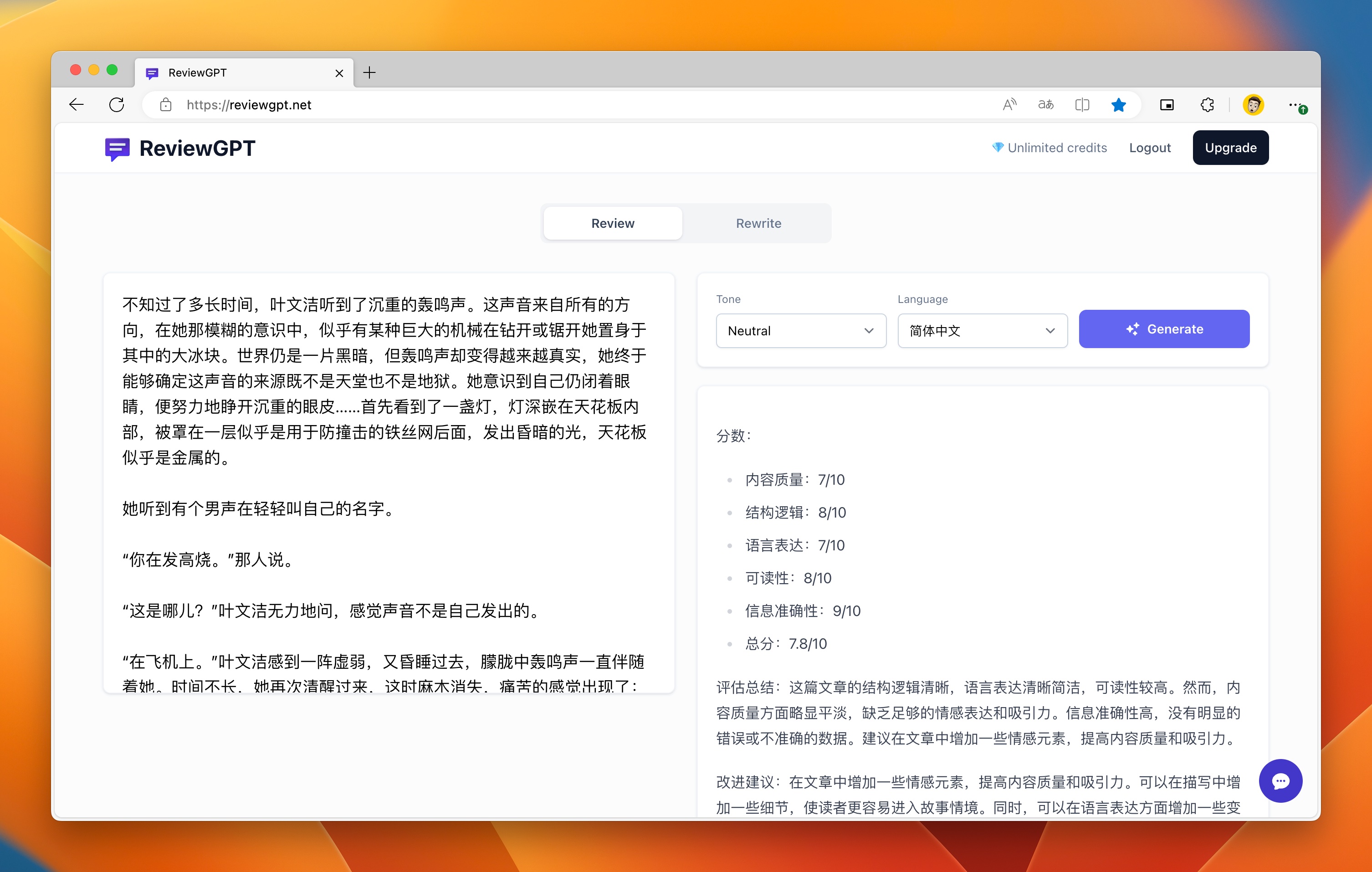 【工具自荐】ReviewGPT - 帮你快速提高文章质量 · Issue #3206 · ruanyf/weekly · GitHub