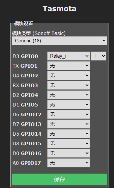上电之后，继电器跳动 · Issue #19696 · arendst/Tasmota · GitHub