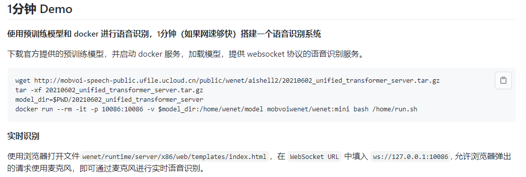 1分钟DEMO开始识别后报错websocket连接失败 · Issue #528 · wenet-e2e/wenet · GitHub