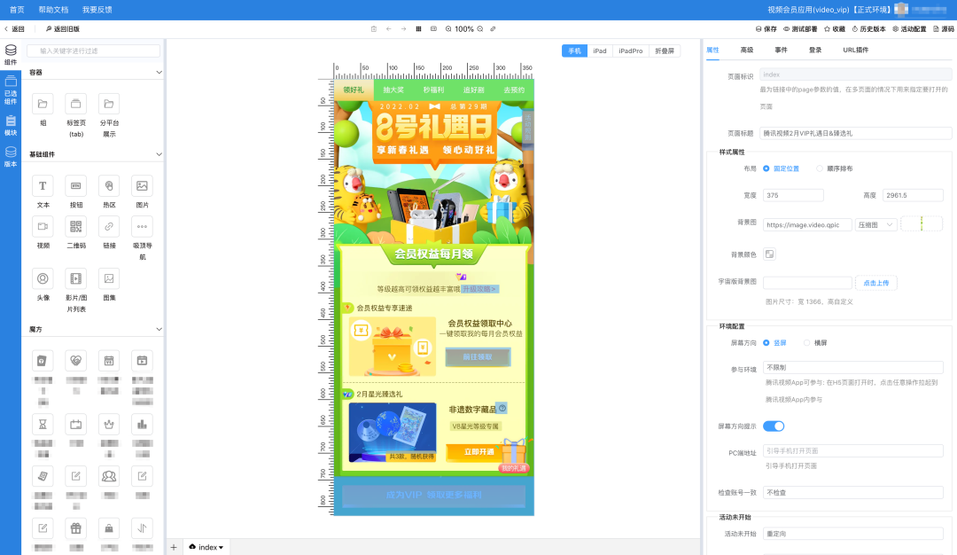 Tmagic Editor 开源版本默认组件有点少 · Issue 408 · Tencent Tmagic Editor · Github