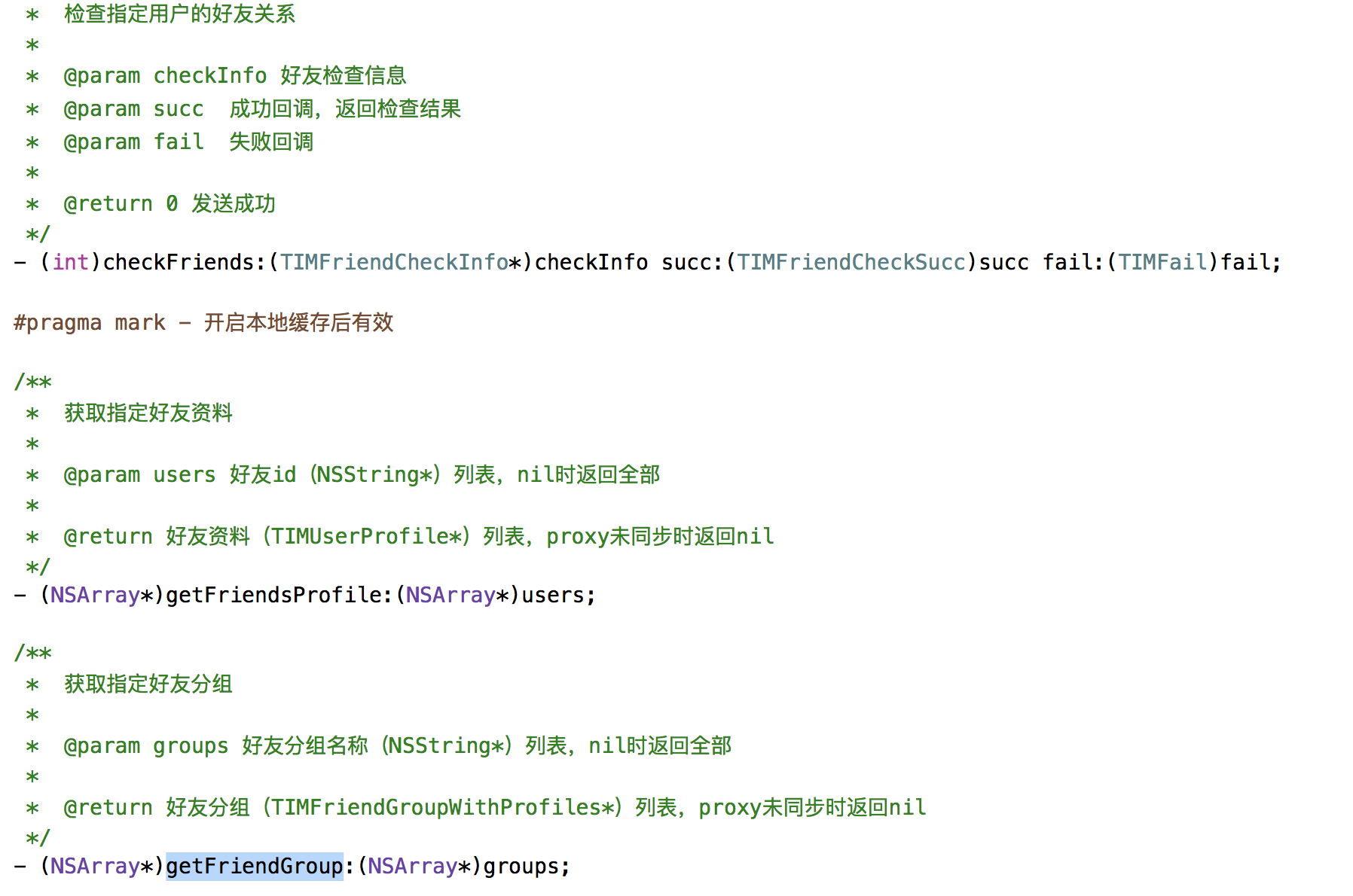 iOS 请问关系链完善完了吗？ · Issue #112 · TencentCloud/TIMSDK · GitHub