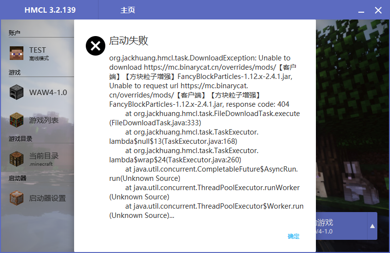 HMCL 3.2.139 服务器整合更新无法请求到特定命名的Mod · Issue #632 · HMCL-dev/HMCL · GitHub