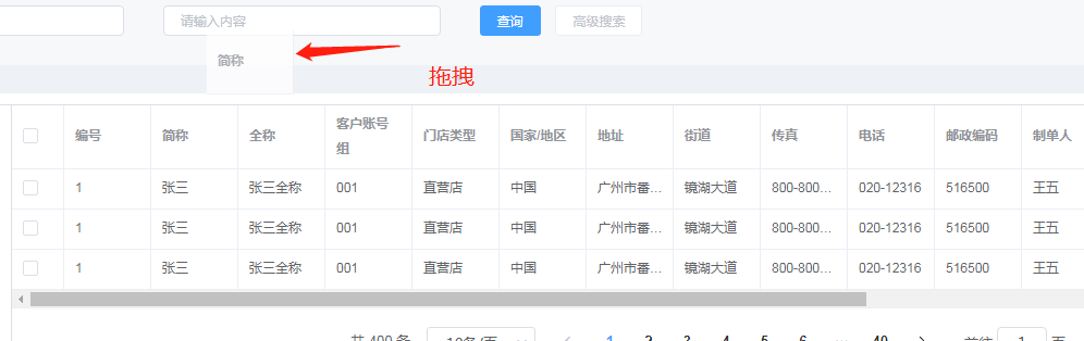 table引用sortablejs做到列拖动 · Issue #531 · PanJiaChen/vue-element-admin · GitHub