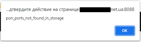 pon ports not found in storage · Issue #12 · wildcore-dms/issues · GitHub