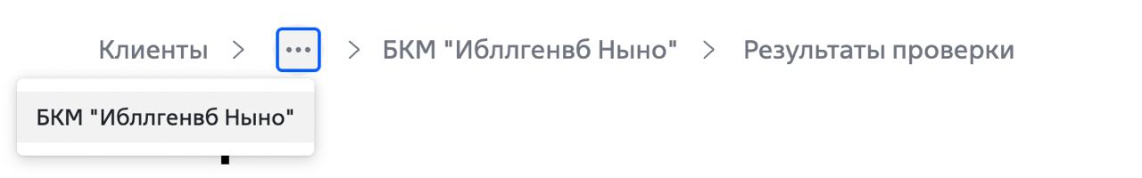 Breadcrumbs - при изменении массива items неправильно рассчитывается меню · Issue #359 ...