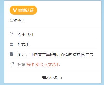 爬取用户信息时如何对其“标签”进行爬取 · Issue #287 · dataabc/weiboSpider · GitHub