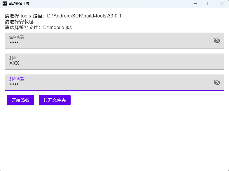 GitHub - luckylxyang/AutoSign: a tool to auto sign