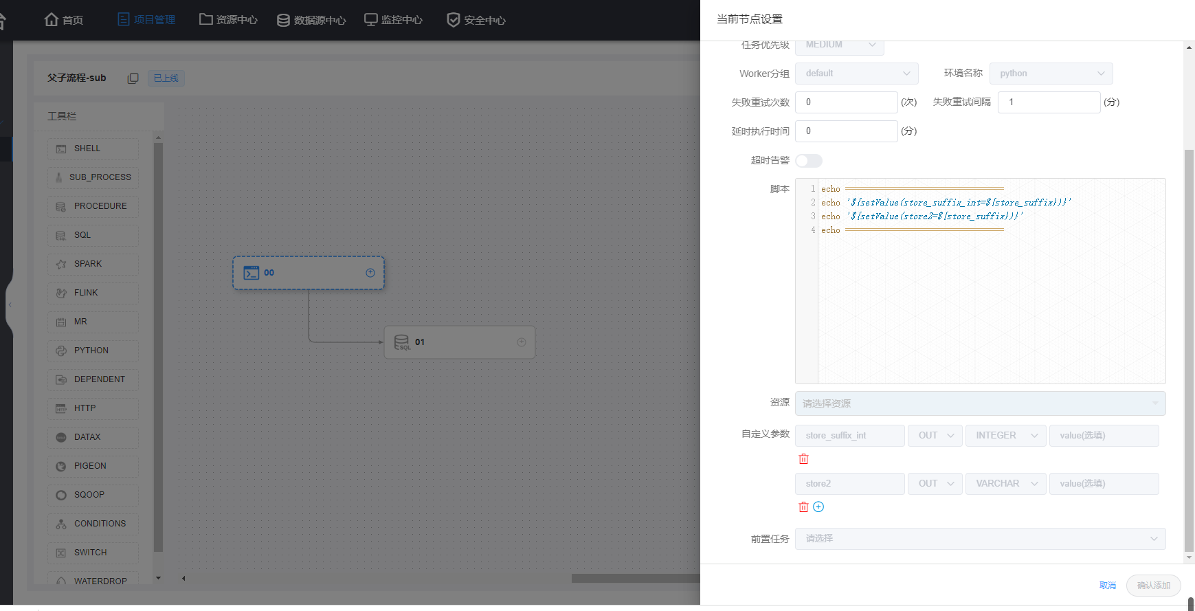 [Bug] [task-api] ${setValue(key=value)} alyways not success · Issue #9745 · apache ...