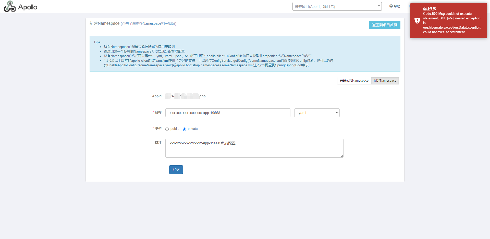 Namespace 前后端判断不一致的问题 · Issue #3359 · apolloconfig/apollo · GitHub
