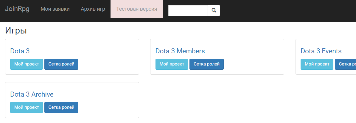 Button "games archive" should have separate visibility that "all games" · Issue #248 · joinrpg ...
