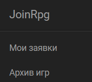 Button "games archive" should have separate visibility that "all games" · Issue #248 · joinrpg ...