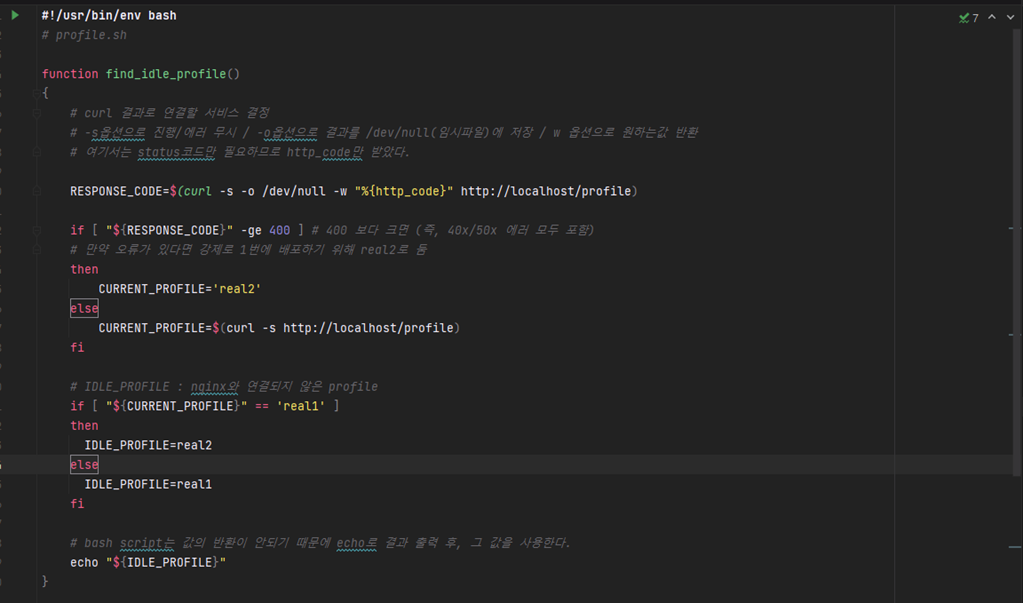 [feature] 무중단 배포를 위한 쉘파일 및 appspec.yml 작성 · Issue #207 · Scope-Team9/Scope_BackEnd · GitHub