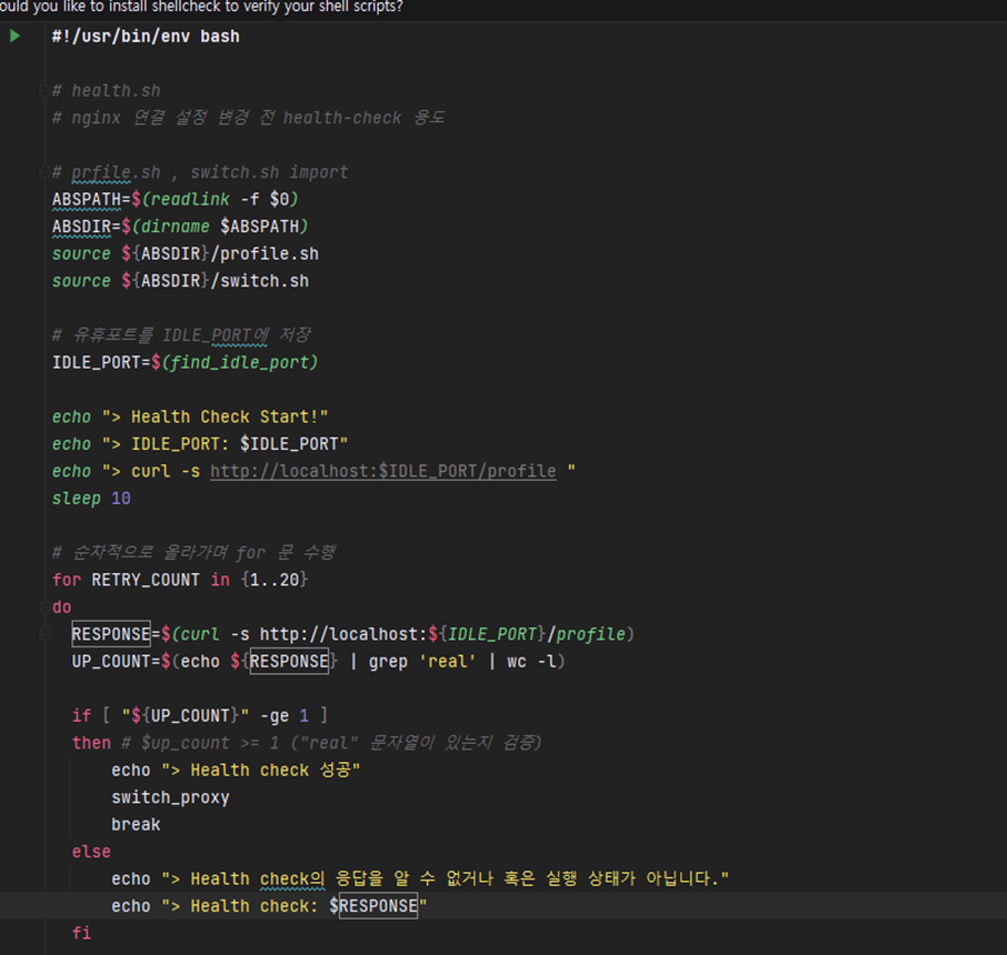 [feature] 무중단 배포를 위한 쉘파일 및 appspec.yml 작성 · Issue #207 · Scope-Team9/Scope_BackEnd · GitHub