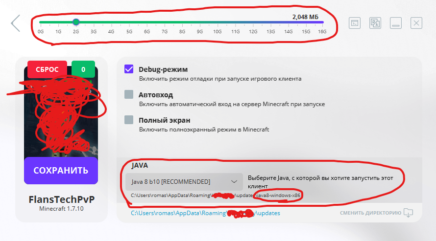 Проблема с определением разрядности JAVA 5.3.1 · Issue #634 · GravitLauncher/Launcher · GitHub