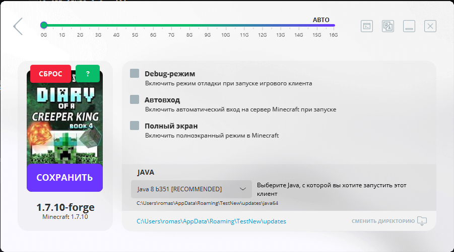 Проблема с определением разрядности JAVA 5.3.1 · Issue #634 · GravitLauncher/Launcher · GitHub
