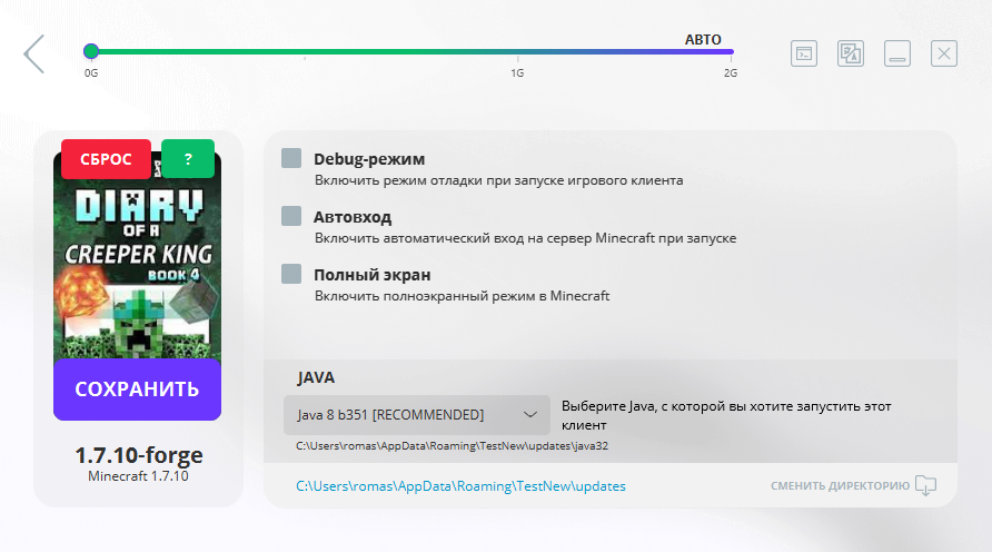 Проблема с определением разрядности JAVA 5.3.1 · Issue #634 · GravitLauncher/Launcher · GitHub