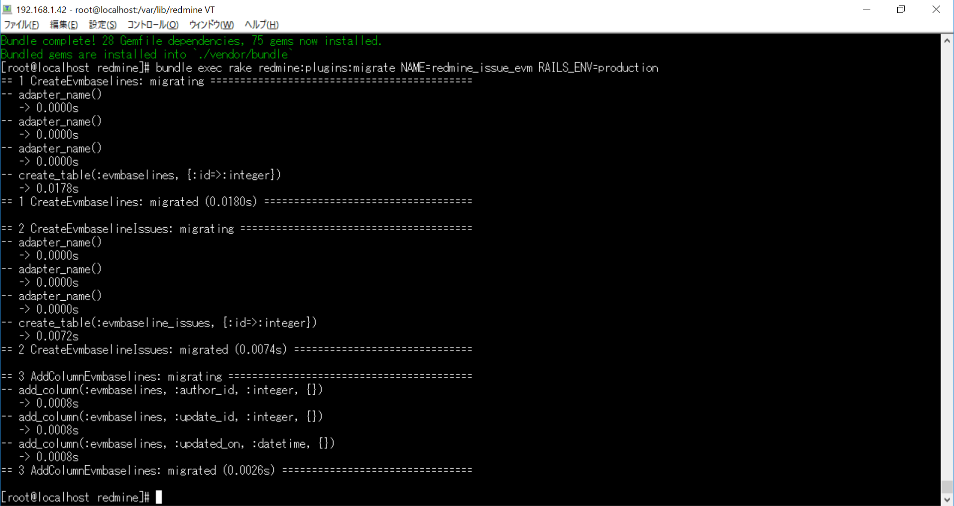 ruby 2.5.3 マイグレーションエラー · Issue #94 · momibun926/redmine_issue_evm · GitHub