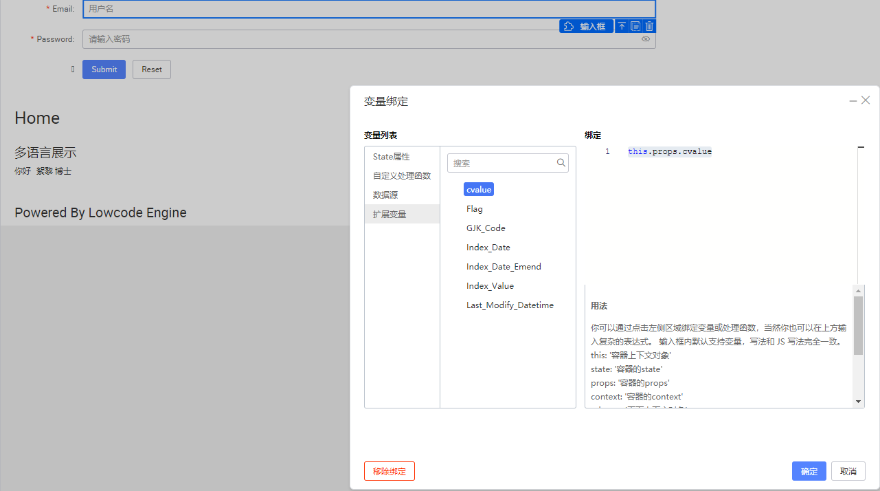 VariableBindDialog extraDataMap 配置如何使用 · Issue #1876 · alibaba/lowcode-engine · GitHub