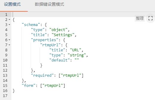 The changes of Settings schema not work · Issue #2424 · thingsboard/thingsboard · GitHub