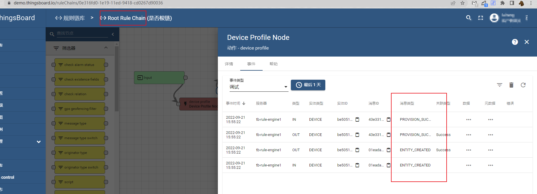 [Question] The problem of using root rule chain for device provisioning · Issue #7310 ...
