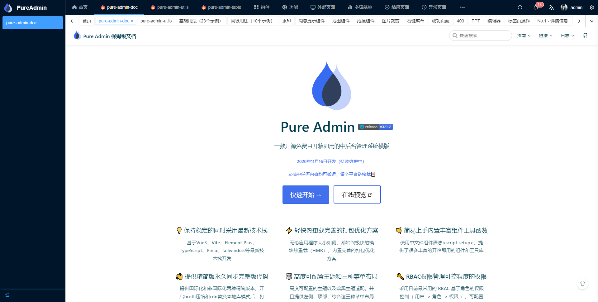 混合模式下没有面包屑导航 · Issue #512 · pure-admin/vue-pure-admin · GitHub