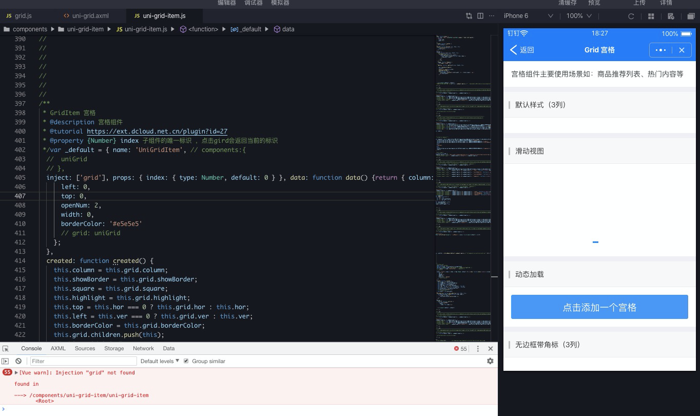 打包出来的支付宝小程序是否支持provide/inject写法？ · Issue #1347 · dcloudio/uni-app · GitHub