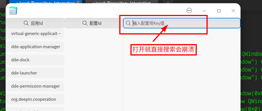 [Deepin Integration]~[V23-Beta3] chore: integration dtkcore / dconfig-daemon by kegechen · Issue ...