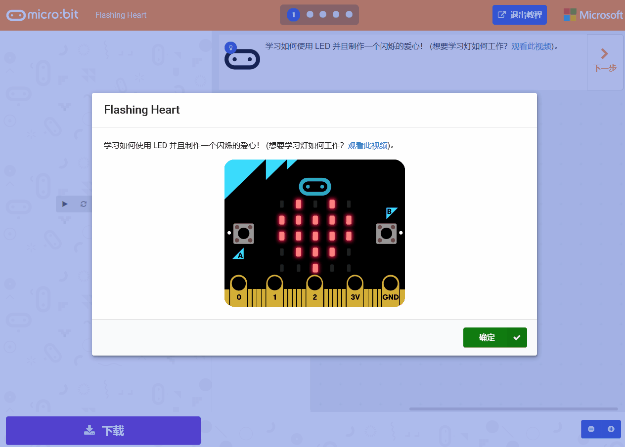 Only the first step of "flashing heart" is translated into Chinese, others are not · Issue #2190 ...