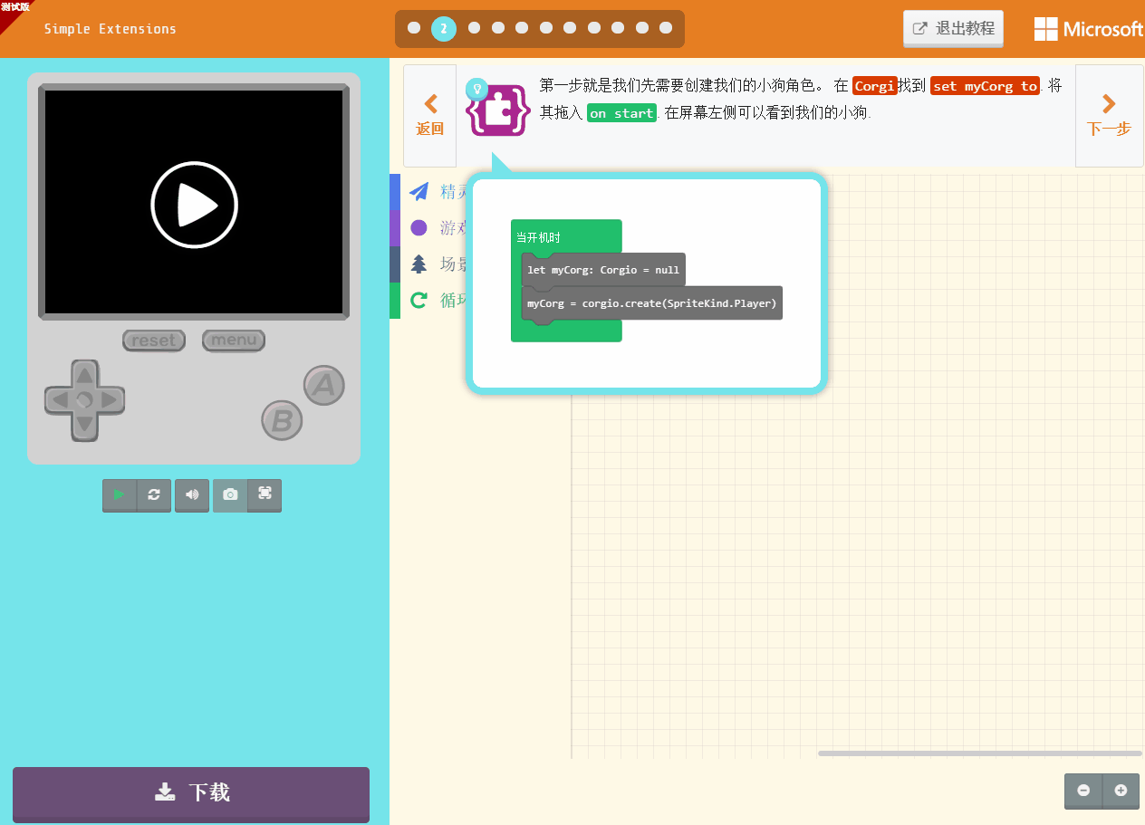 Tutorial "Simple Extensions" shows code in hints(Chinese(Simplified ...