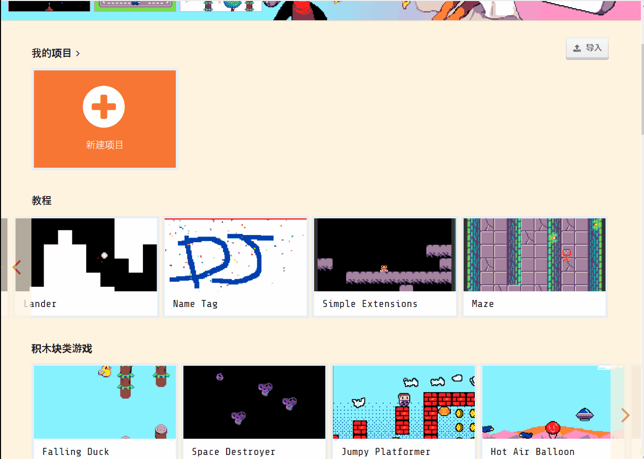 Tutorial "Lander" can't be opened on live site · Issue #1664 · microsoft/pxt-arcade · GitHub