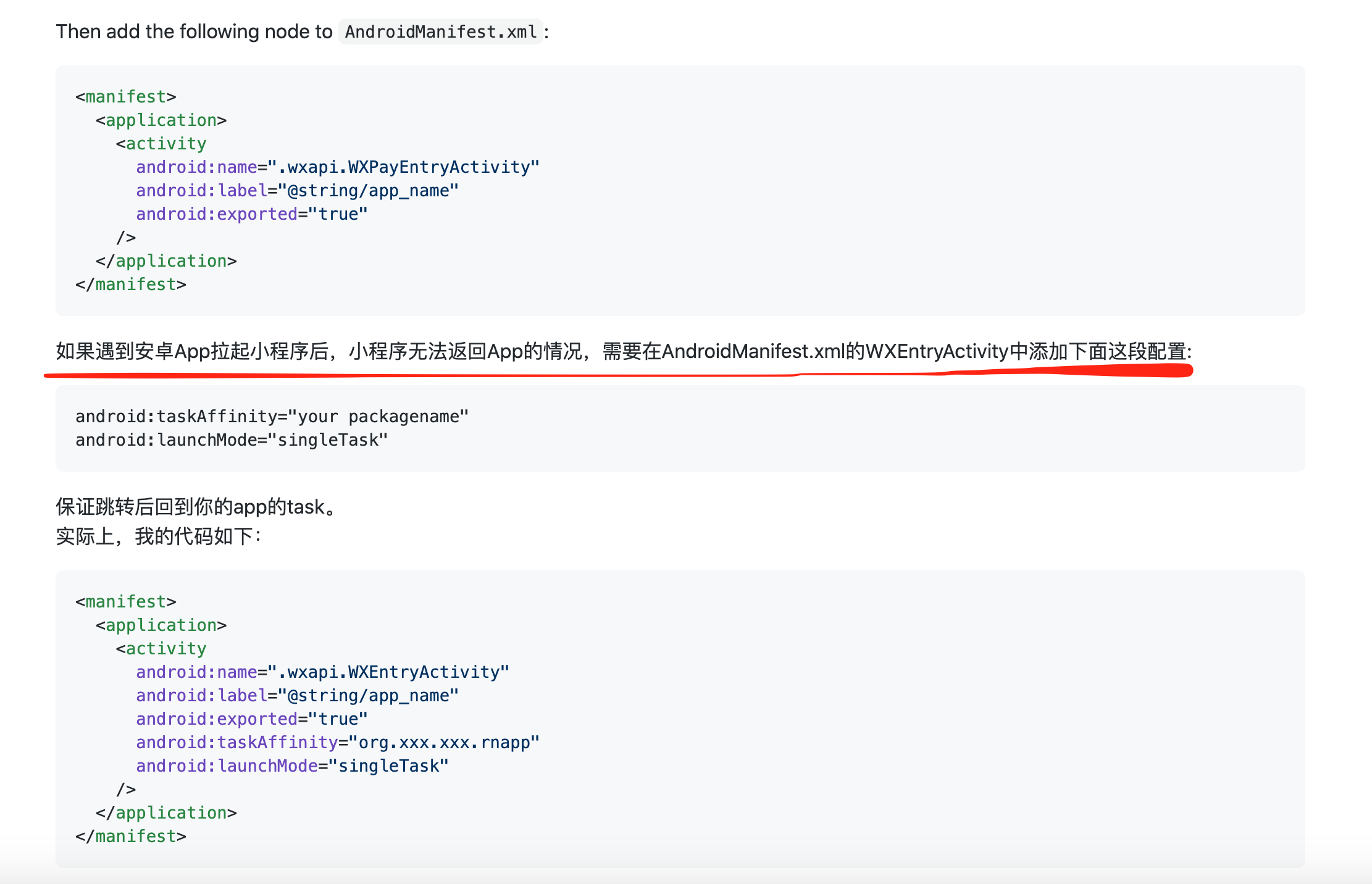 sendAuthRequest授权登录 ios可以监听回调取到code，android监听不到回调消息 · Issue #71 · little-snow-fox/react-native ...