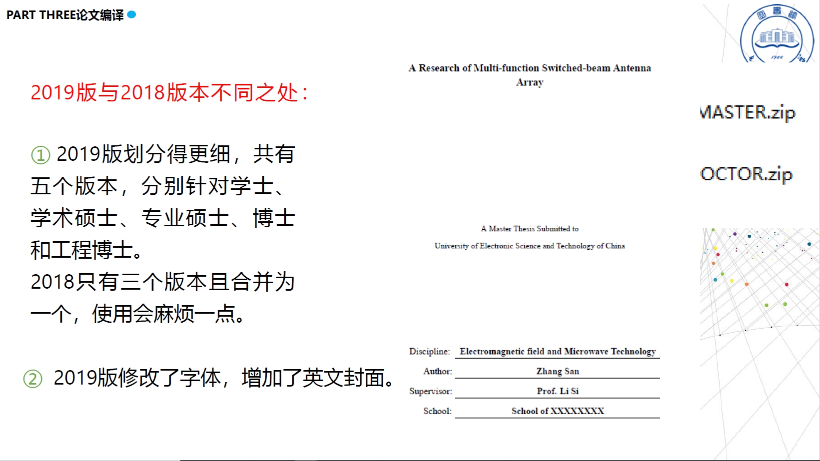 建议开个新分支 · Issue #83 · bdebye/thesisuestc · GitHub