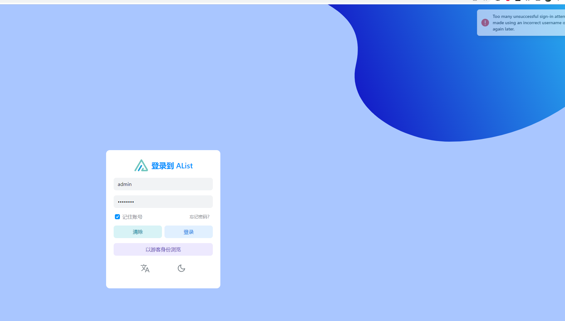 默认密码无法登录 · Issue #3094 · AlistGo/alist · GitHub