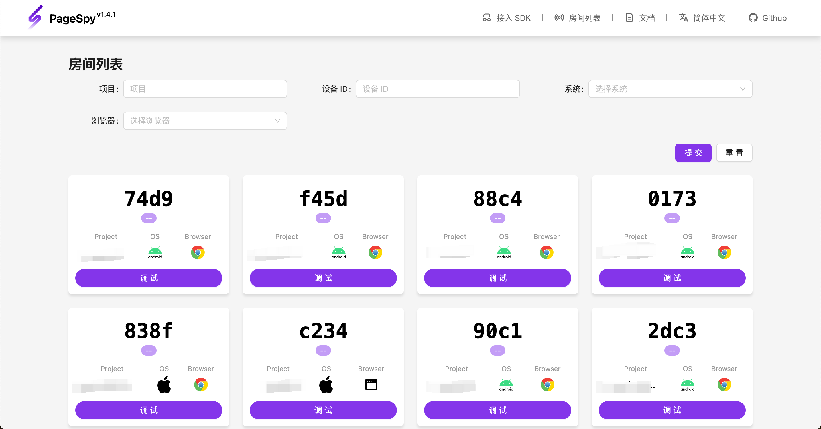 【开源自荐】PageSpy，远程调试Web项目，本地H5调试可以替代 vConsole · Issue #2645 · 521xueweihan/HelloGitHub · GitHub