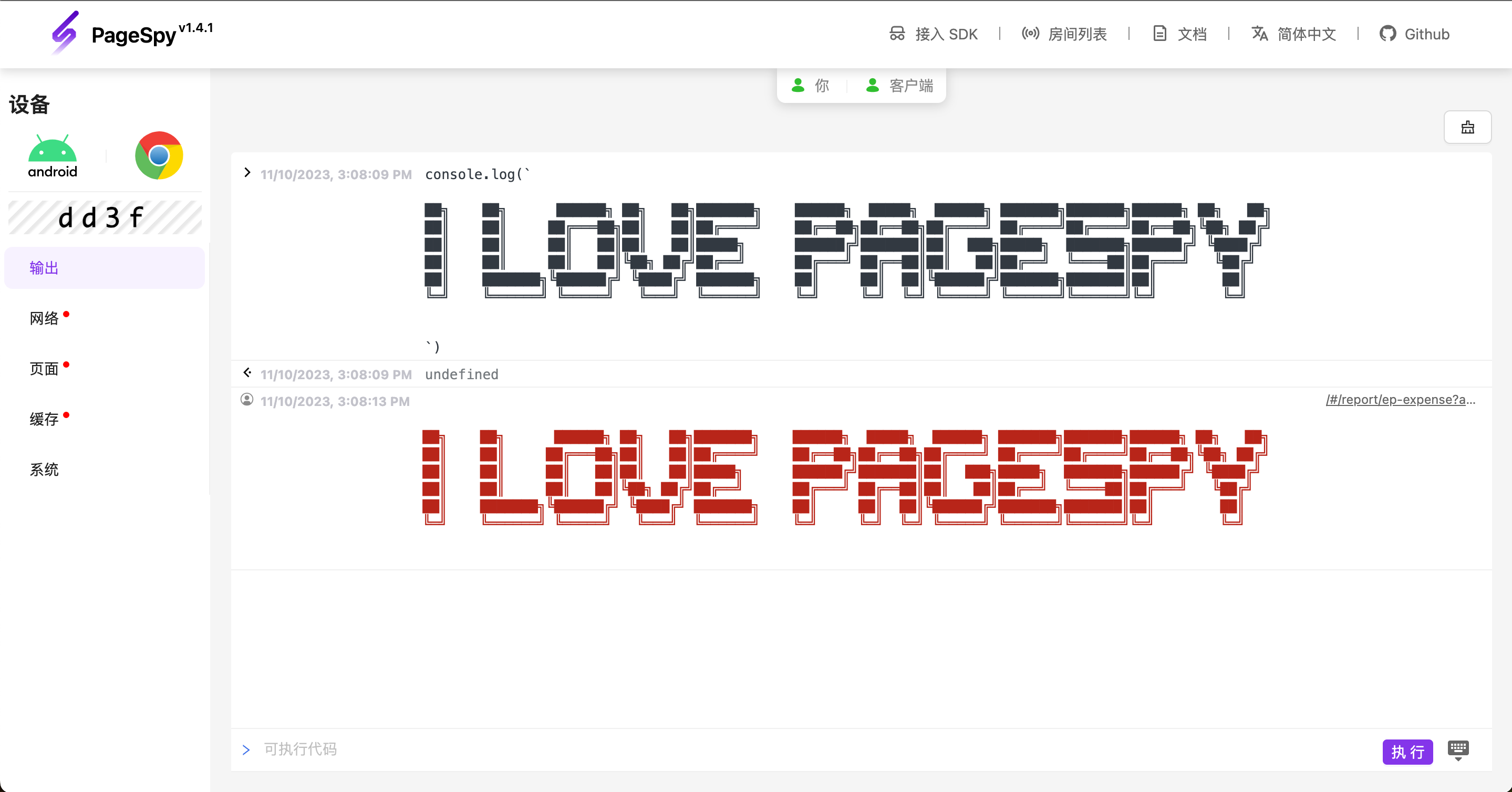 【开源自荐】PageSpy，远程调试Web项目，本地H5调试可以替代 vConsole · Issue #2645 · 521xueweihan/HelloGitHub · GitHub