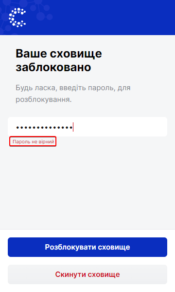Casper Signer 2.0 | 'Lock' screen | Wrong wording for 'incorrect password' error in UA ...
