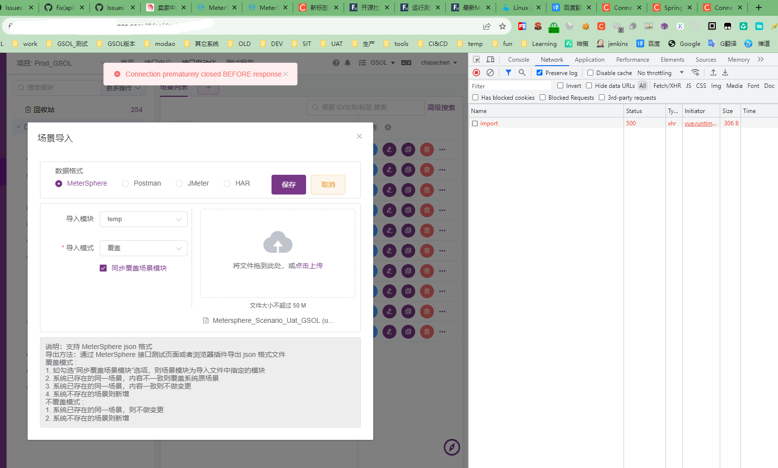 [BUG] 接口自动化导入-->MeterSphere格式的用例报错：Connection prematurely closed BEFORE response · Issue #26533 ...