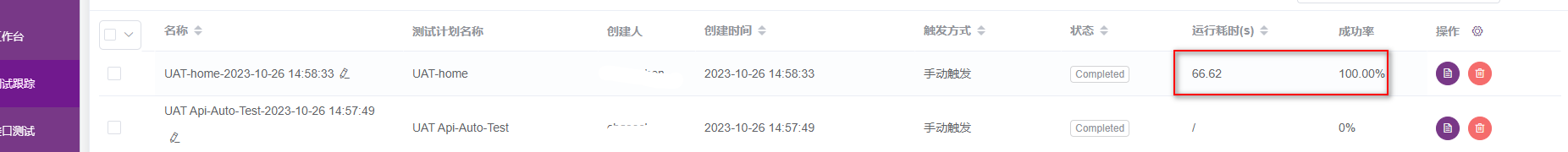 Bug 执行测试计划，成功率为：0，执行计划报错 · Issue 27255 · Meterspheremetersphere · Github 