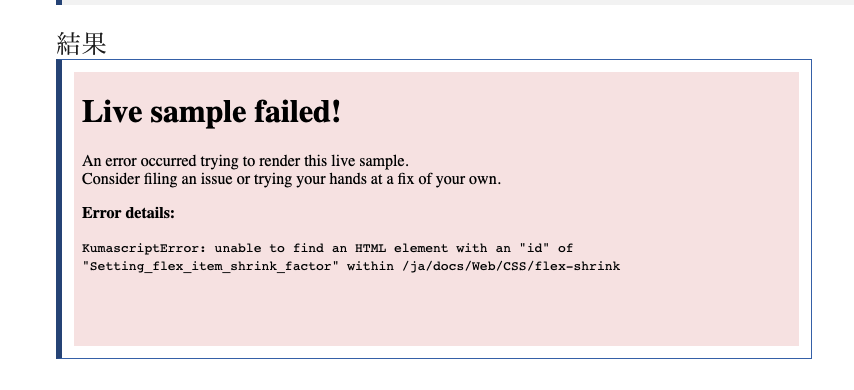 Content Bug Webcssflex Shrinkでlive Sampleが動作していない · Issue 2029 · Mdntranslated Content · Github 