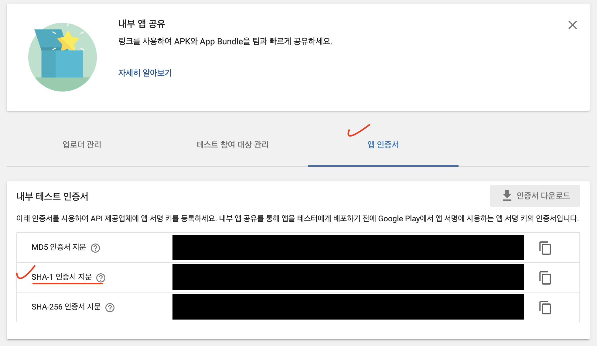 "DeveloperError" occurs when upload an app to google play console internal app sharing · Issue ...
