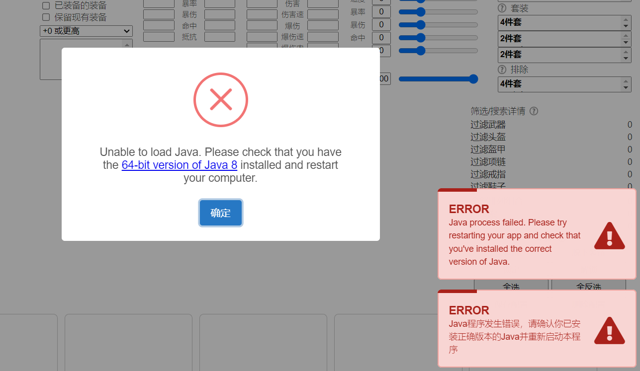 Subprocess error · Issue #124 · fribbels/Fribbels-Epic-7-Optimizer · GitHub