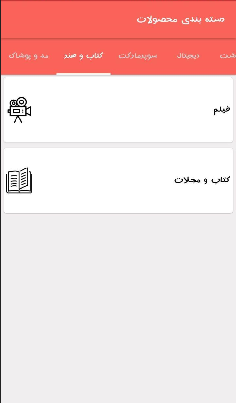 GitHub - leilasdq/online-shopping-app