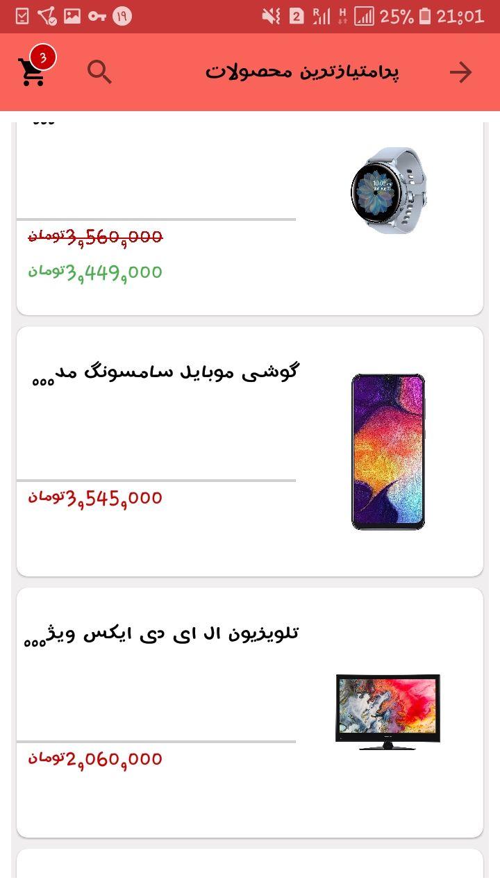 GitHub - leilasdq/online-shopping-app